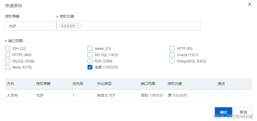使用python Websockets搭建互联网服务器python编写通信服务器，需要公网ip吗 Csdn博客 0834