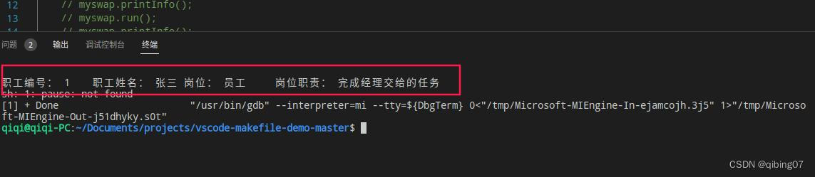 linux vscode 基于 configurationProvider 设置提供的信息检测到 #include 错误-CSDN博客