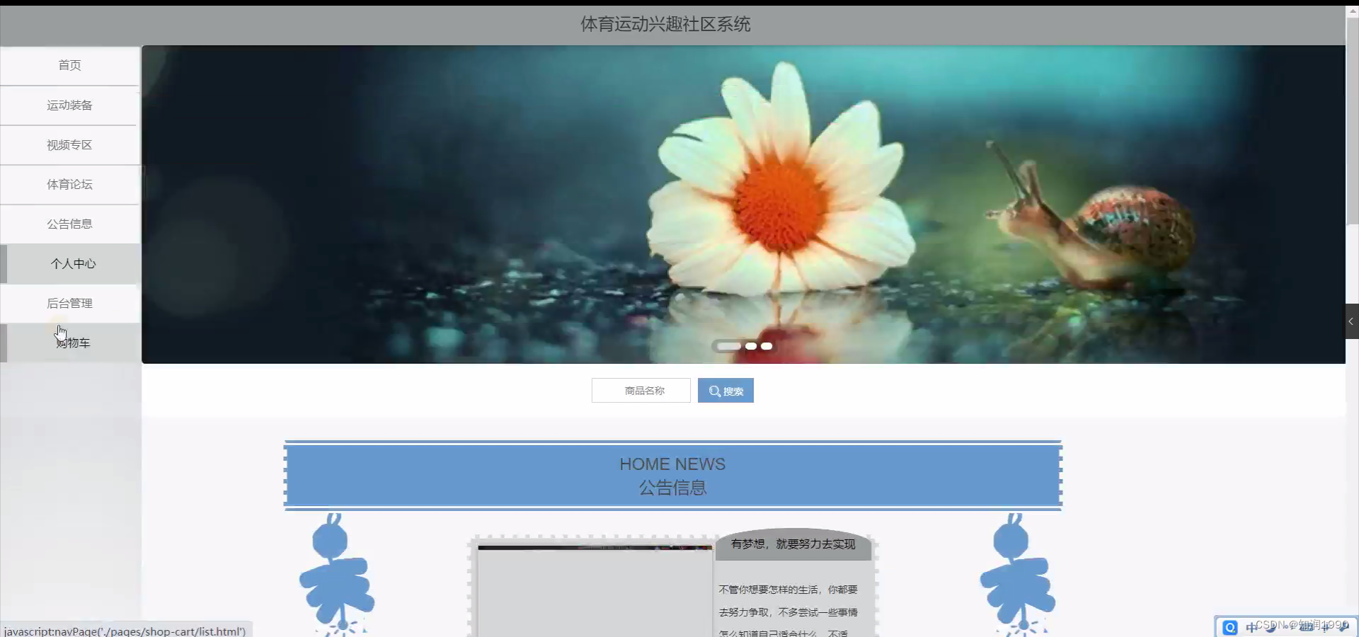 ssm毕设项目体育运动兴趣社区系统8bisy（java+VUE+Mybatis+Maven+Mysql+sprnig）_ssm体育类项目-CSDN博客