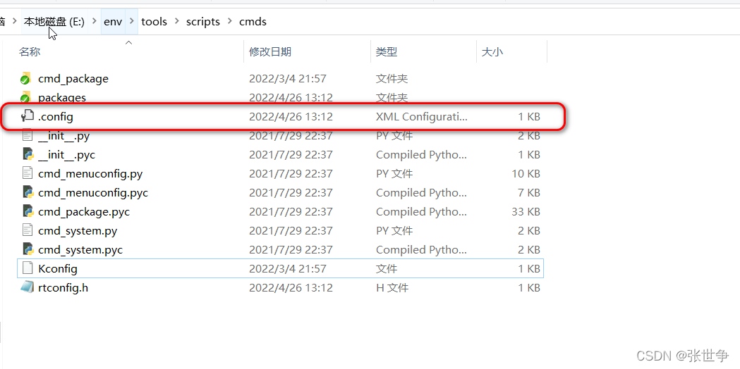 RT-Thread ENV工具 pkgs --upgrade 报错：open .config failed-CSDN博客