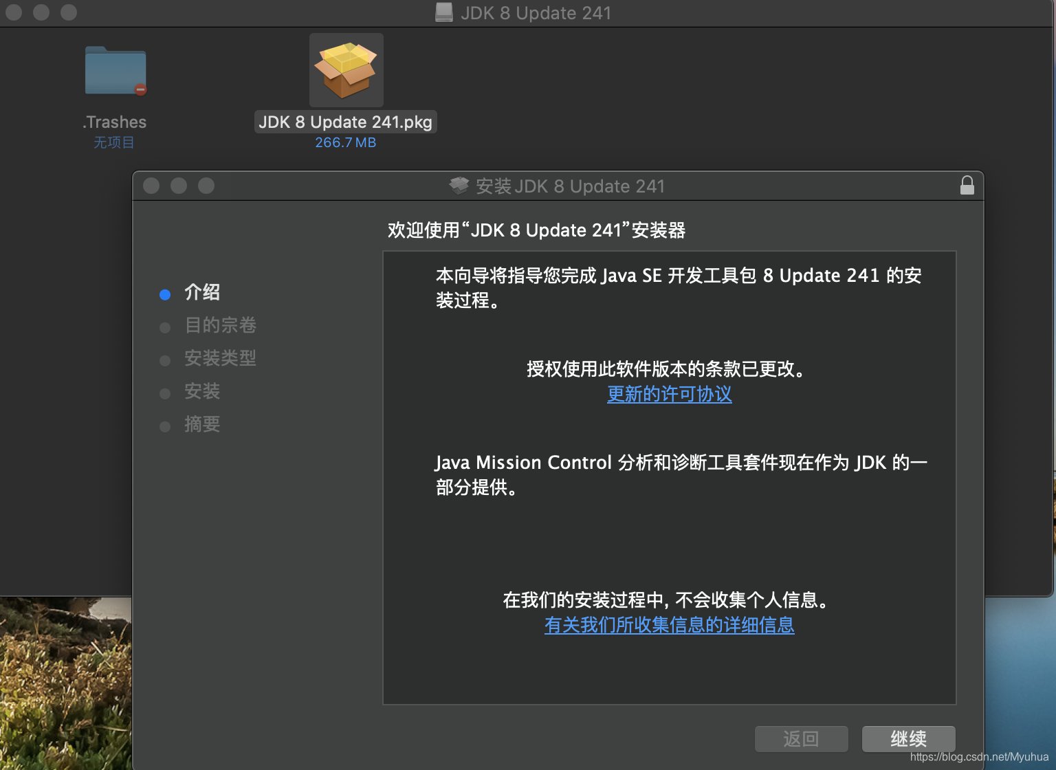 【软件工具安装-MacOS】jdk8卸载与安装_怎么卸载java8-CSDN博客