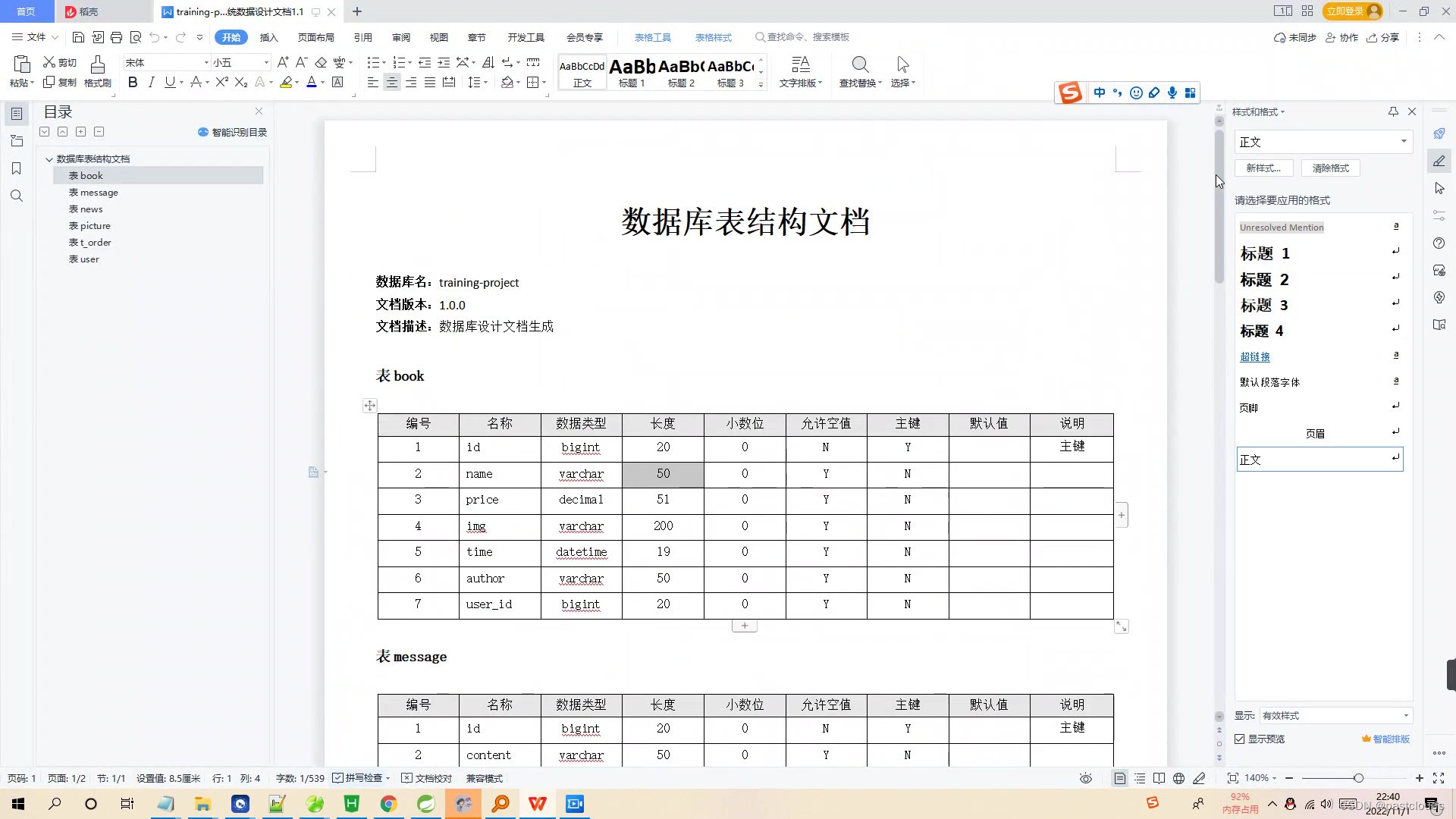 Java项目博客商城管理系统javaspringbootvuemavenmysql博客系统商城系统集成的项目 Csdn博客