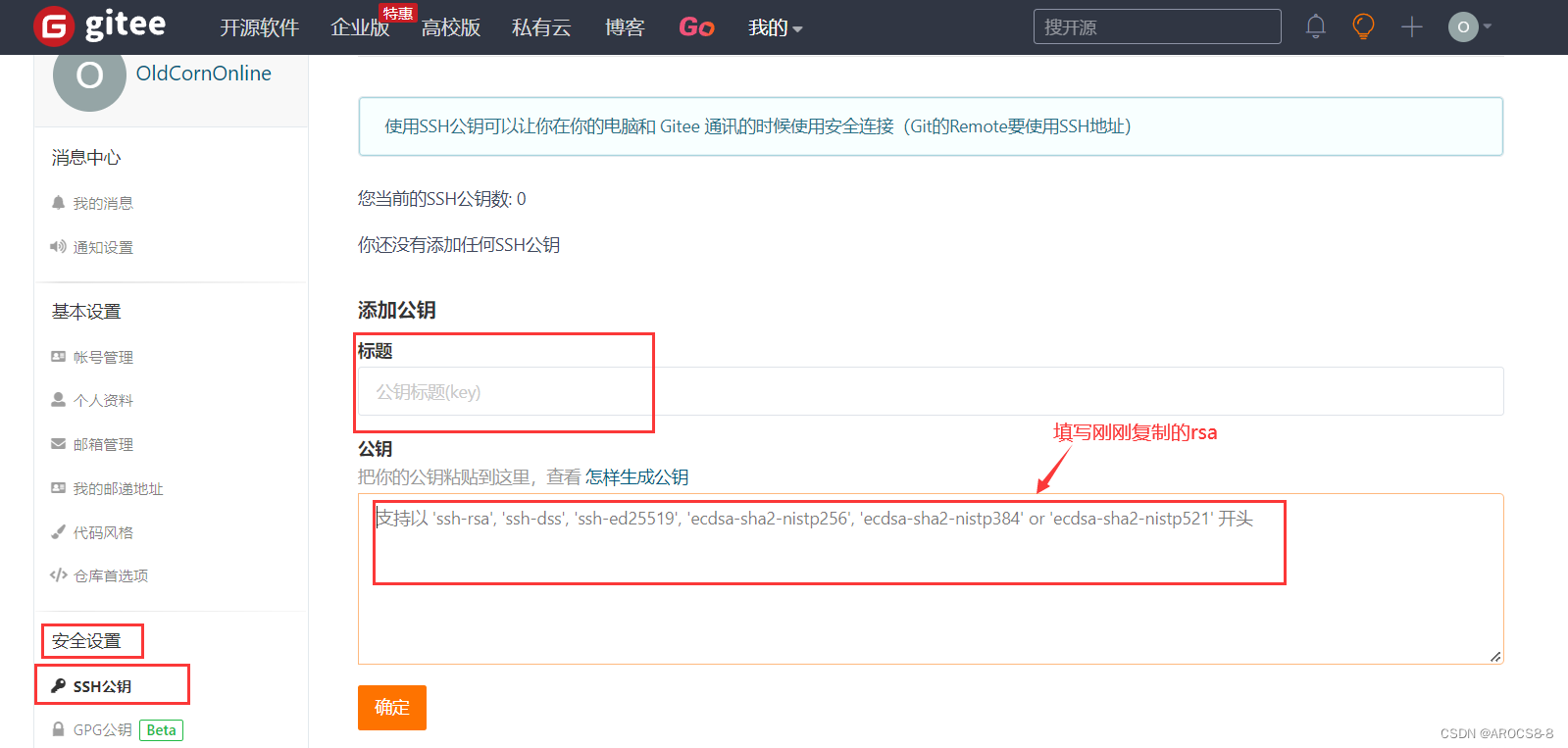 gitee和sourcetree搭配使用_sourcetree gitee-CSDN博客