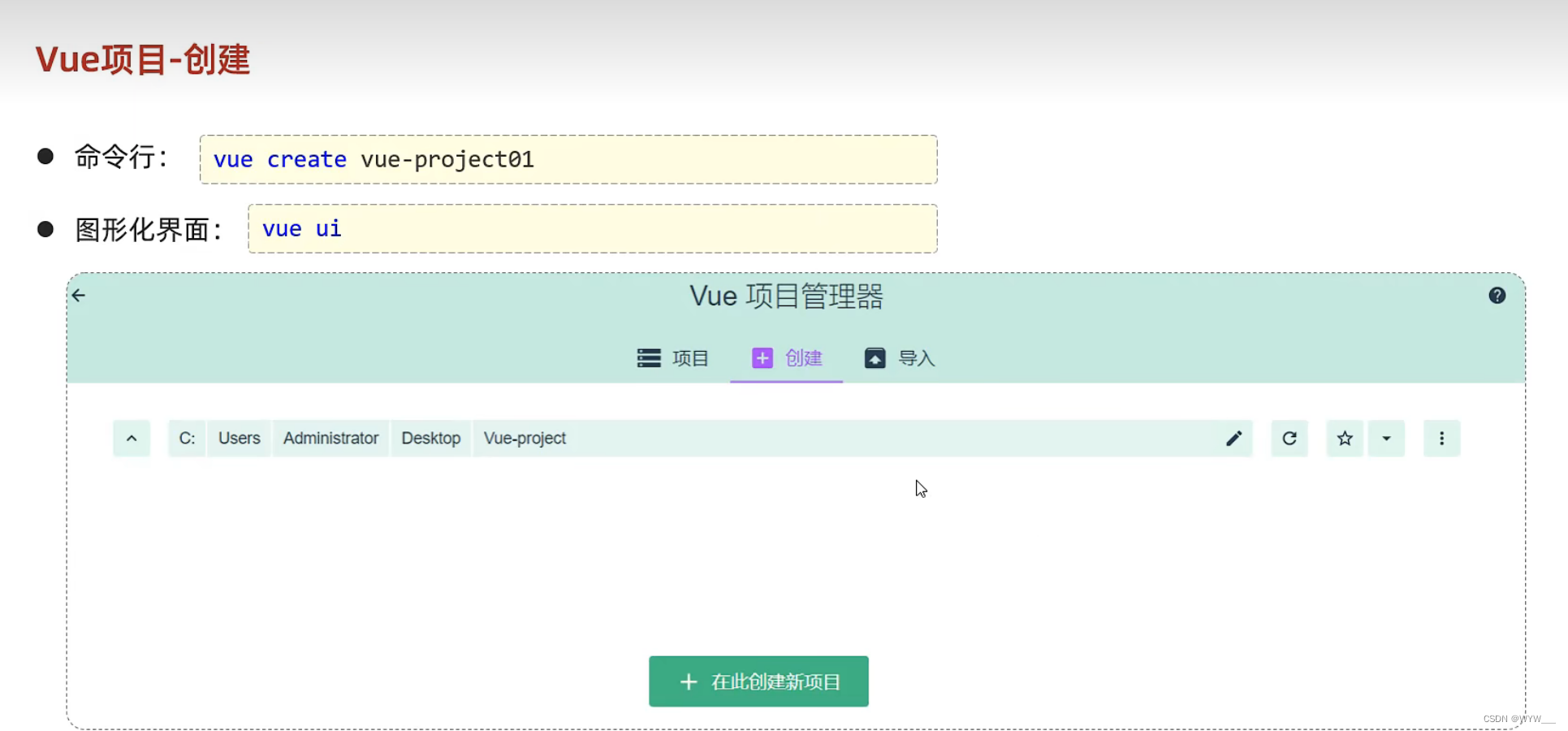 2023/11/24JAVAweb学习(Vue常用指令,Vue.js文件,Ajax,Axios两种请求,Vue-cli脚手架,Vue项目,Element)-CSDN博客