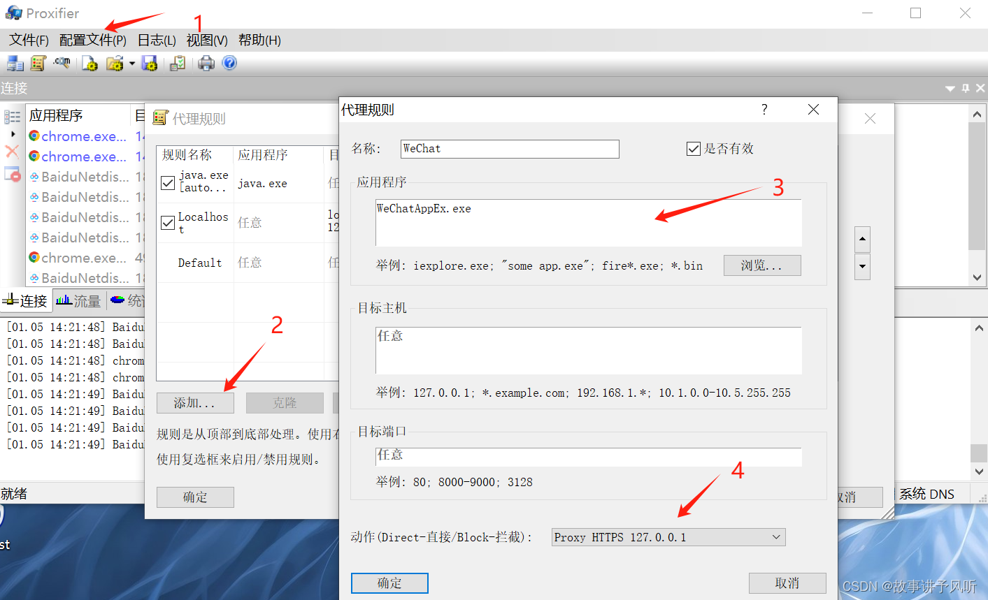 利用Burp和Proxifier进行小程序流量代理与证书配置教程,-CSDN博客