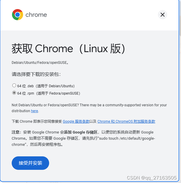 【Centos下配置WebGL】_linux webgl-CSDN博客