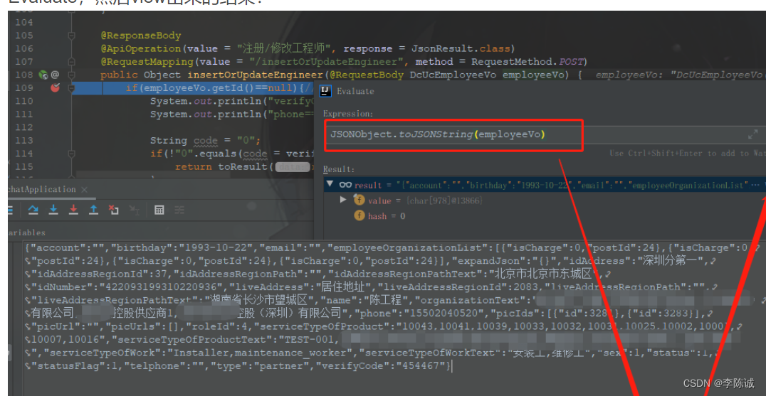 Idea Debug 时 JAVA对象转Json字符串 的操作_idea evaluate 撖寡情頧柙son-CSDN博客