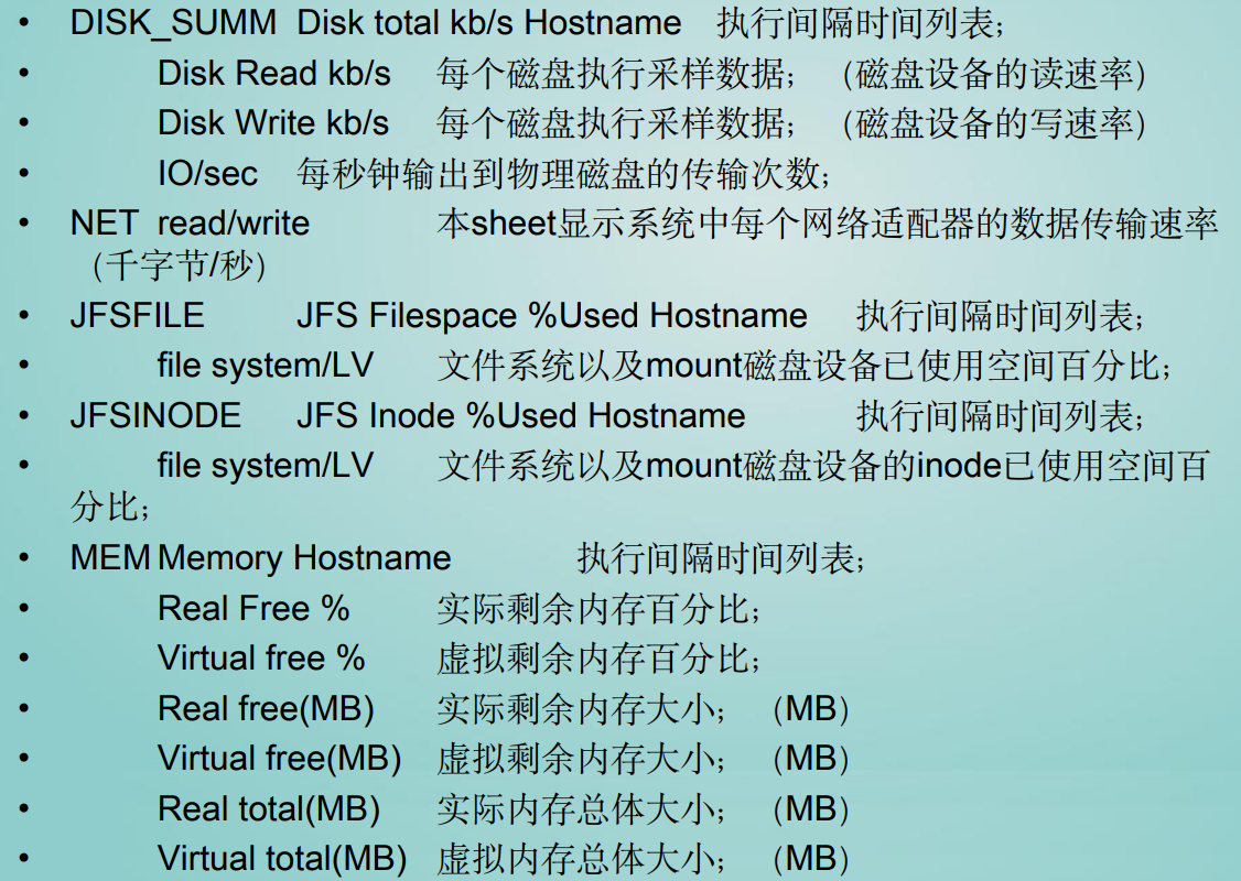 性能测试必学教程之Jmeter：nmon性能系统监控工具_性能监控工具-CSDN博客