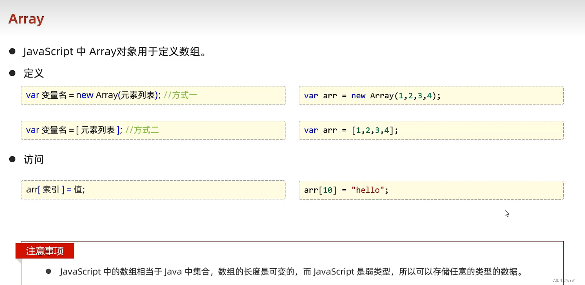 2023/11/23JAVAweb学习(表单标签:input等,JavaScript输出语句,变量,数据类型,函数,Array,String,JSON,BOM,DOM,事件,Vue常用指令 ...