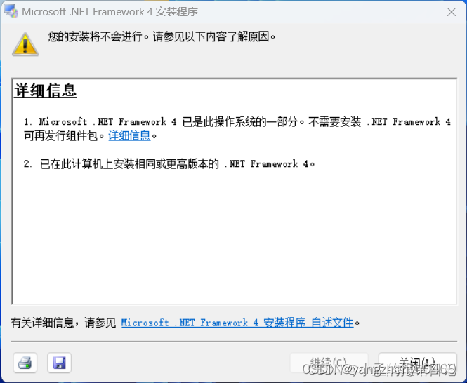 .NET Framework 4.0 或者4.5报错问题_net framework 4.5-CSDN博客