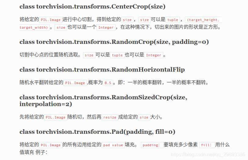 Pytorch学习笔记1 自定义数据读取pytorch怎么读取字符串 Csdn博客