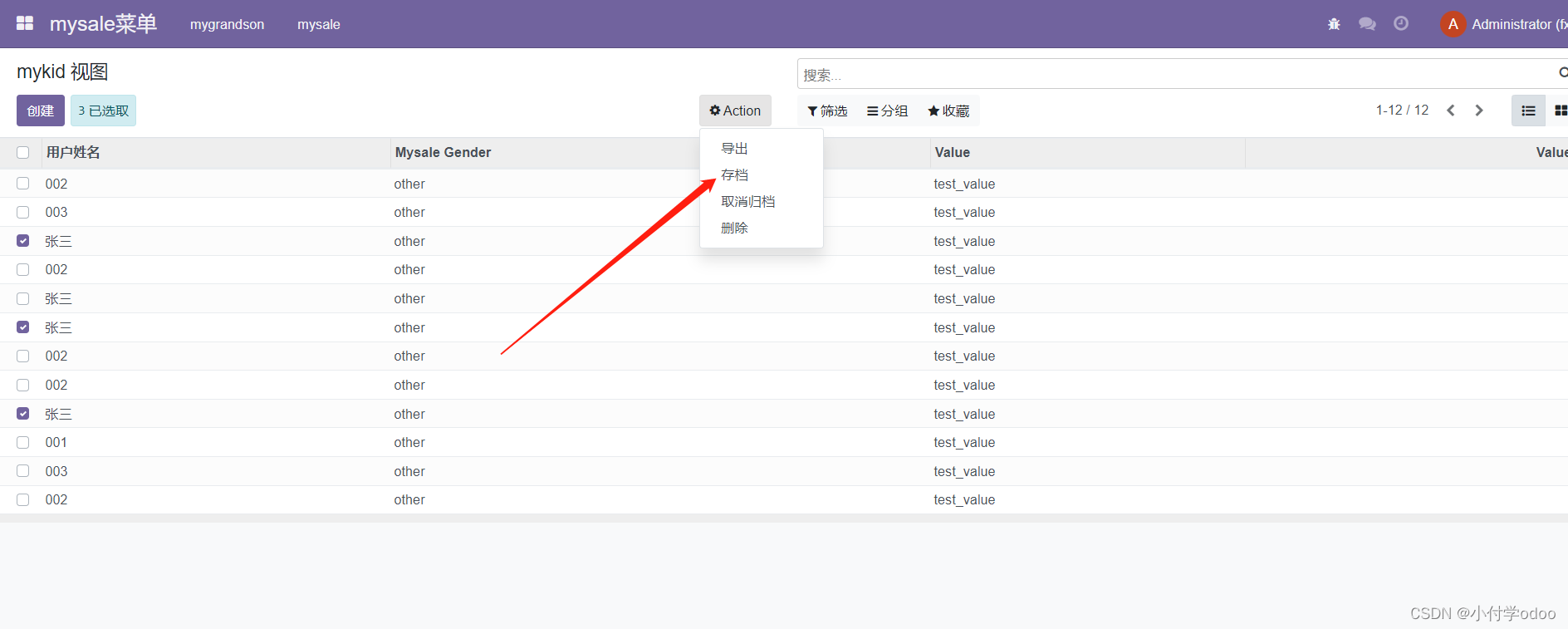 【odoo15】在odoo中添加存档和取消存档的操作，以及一个过滤器filter来查看已归档的记录 Odoo归档 Csdn博客
