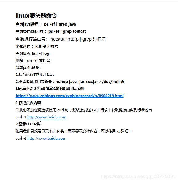 用Xshell 部署 SpringBoot的jar包_xshell部署springboot-CSDN博客