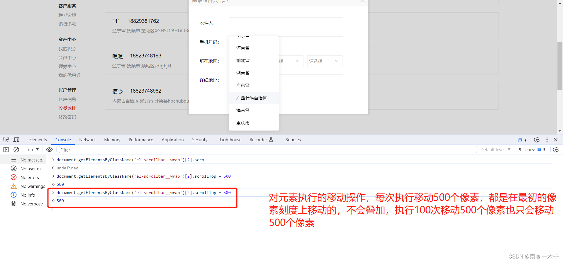 Python —— 验证码的处理and执行javascript语句python网页登录验证码 Csdn博客