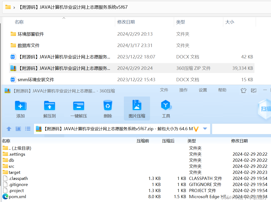 【附源码】java计算机毕业设计网上志愿服务系统源码mysql文档使用java开发志愿者活动系统使用了哪些技术实现那些功能 Csdn博客
