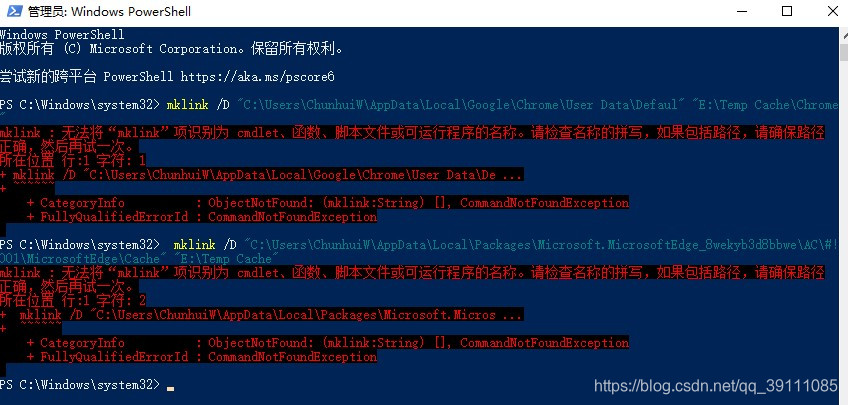 Edge、Chrome默认缓存路径的修改，powershell不支持mklink命令_powershell不识别mklink-CSDN博客