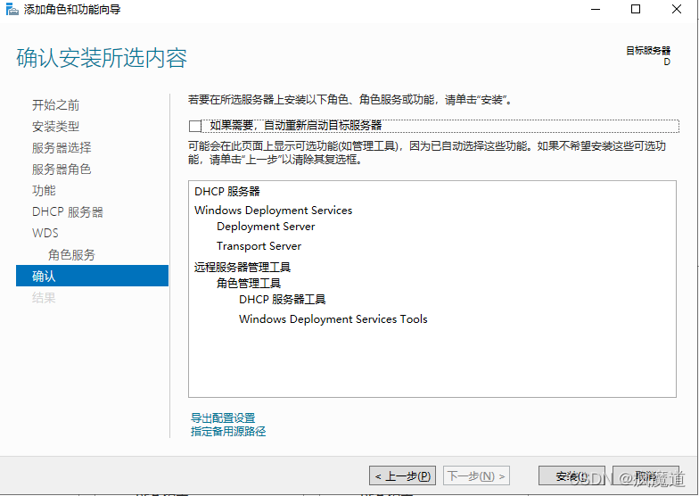 WDS自动化批量部署Windows 10_wds批量部署win10-CSDN博客