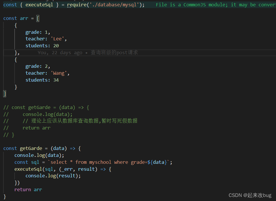 四【node入门学习】链接mysql数据库的数据require连接数据库 Csdn博客