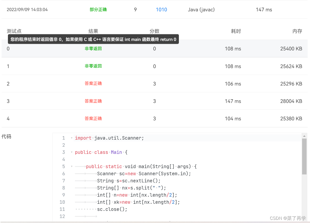 1010 一元多项式求导 (java 有点麻烦)+python-CSDN博客