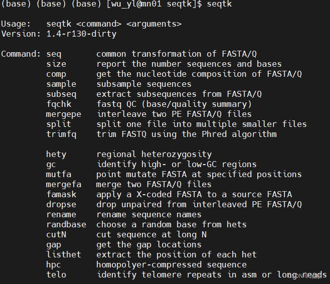生物软件安装与使用--6 Seqtk 的安装与使用-CSDN博客