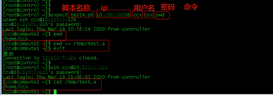 expect脚本使用说明解释_expect puts-CSDN博客