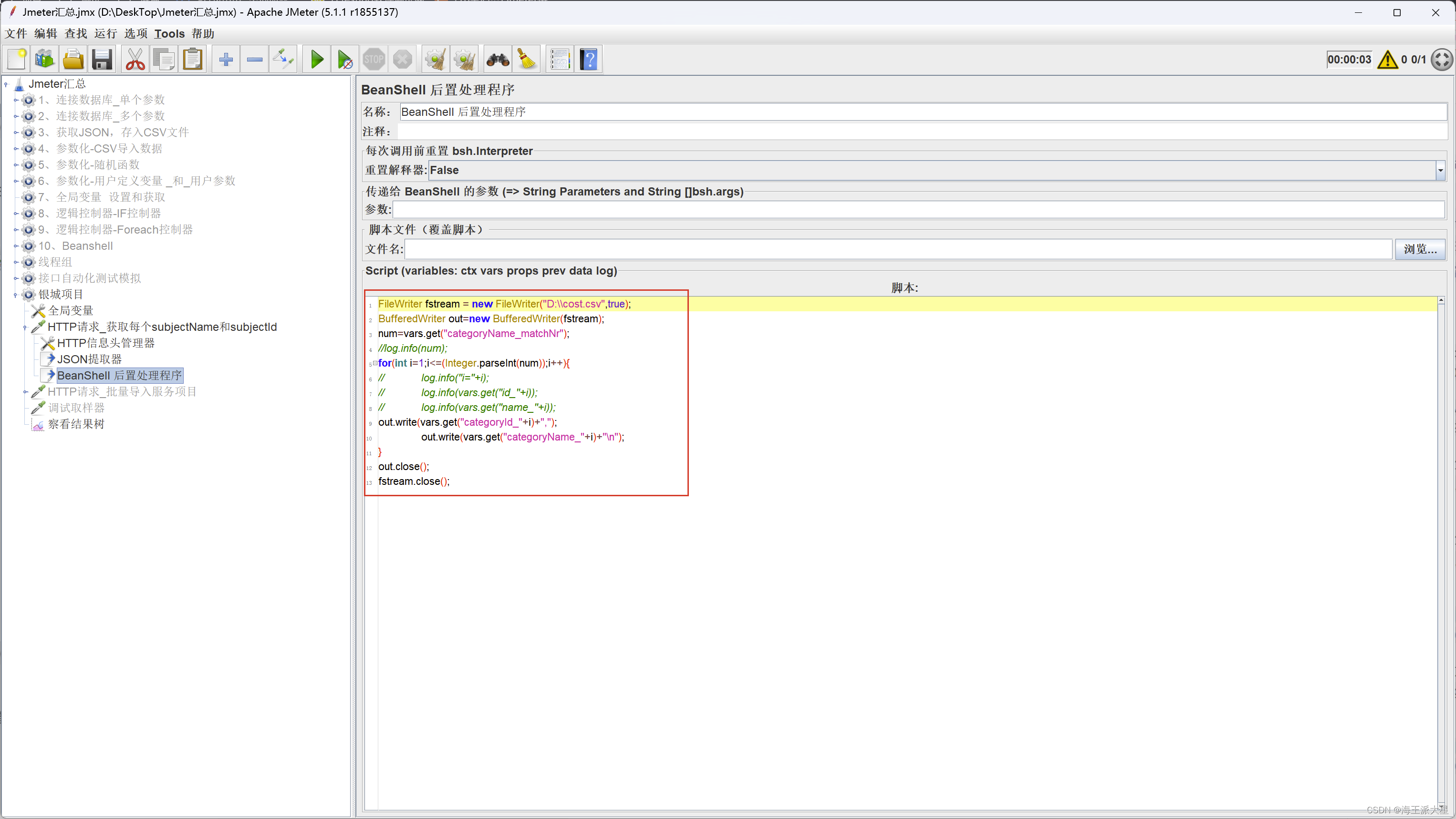 jmeter：使用json提取器提取多个参数并保存到本地CSV_jmeter json提取器提取多个值-CSDN博客