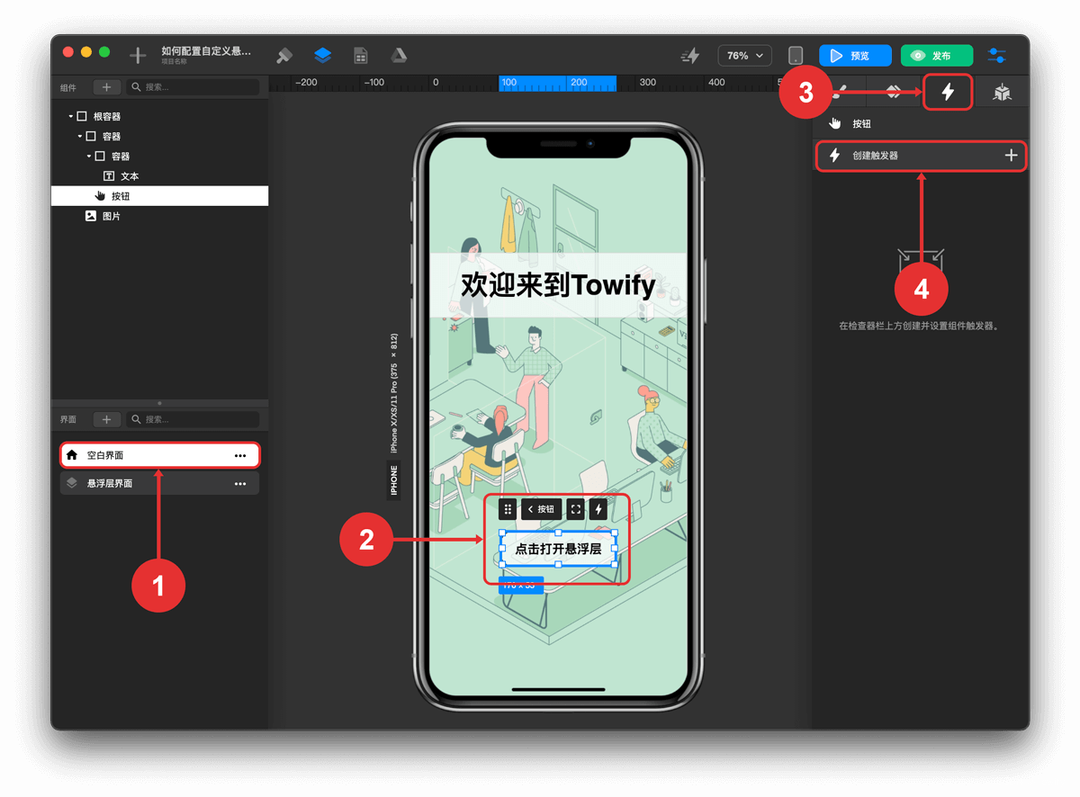 如何在小程序里配置自定义悬浮层？_小程序层级悬浮组建-CSDN博客