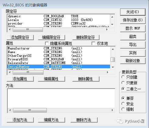 Python通过WMI读取主板BIOS信息-CSDN博客