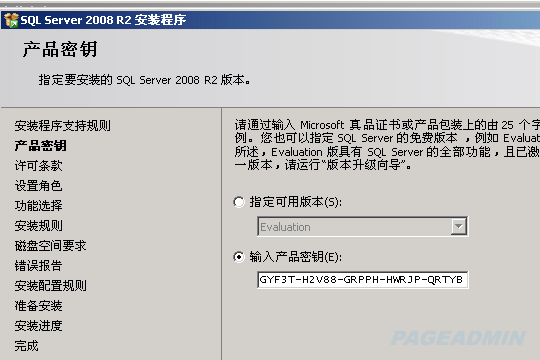 2008 r2 mysql 安装步骤_Sql Server2008 R2数据库安装教程-CSDN博客