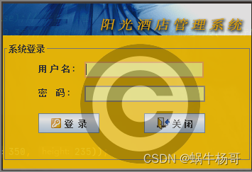 Java Swing(C/S模式)登录界面与.ini文件读取_java swing 登录系统-CSDN博客