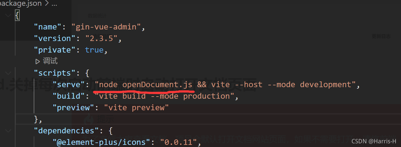 Gin-Vue-admin项目学习_node opendocument.js && vite --host --mode develop-CSDN博客
