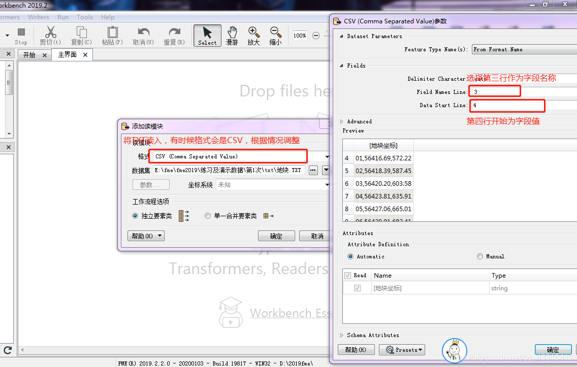 FME桌面端操作指南-CSDN博客
