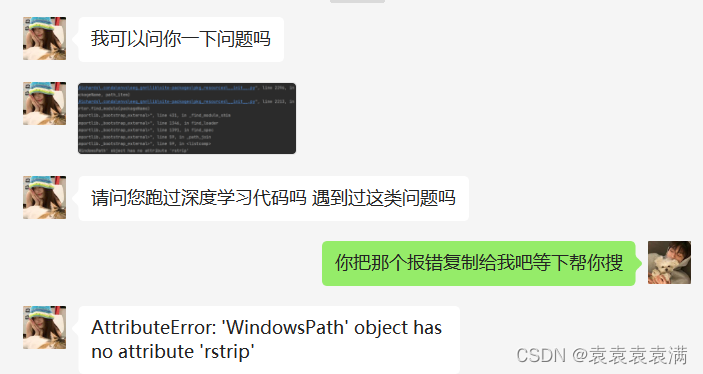 已解决AttributeError: ‘WindowsPath‘ object has no attribute ‘rstrip‘_attributeerror: 'windowspath ...
