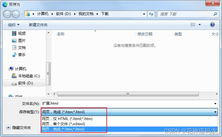 【网页文本复制】解除网页文本禁止复制限制的方法汇总_解决网页禁止复制限制的扩展-CSDN博客