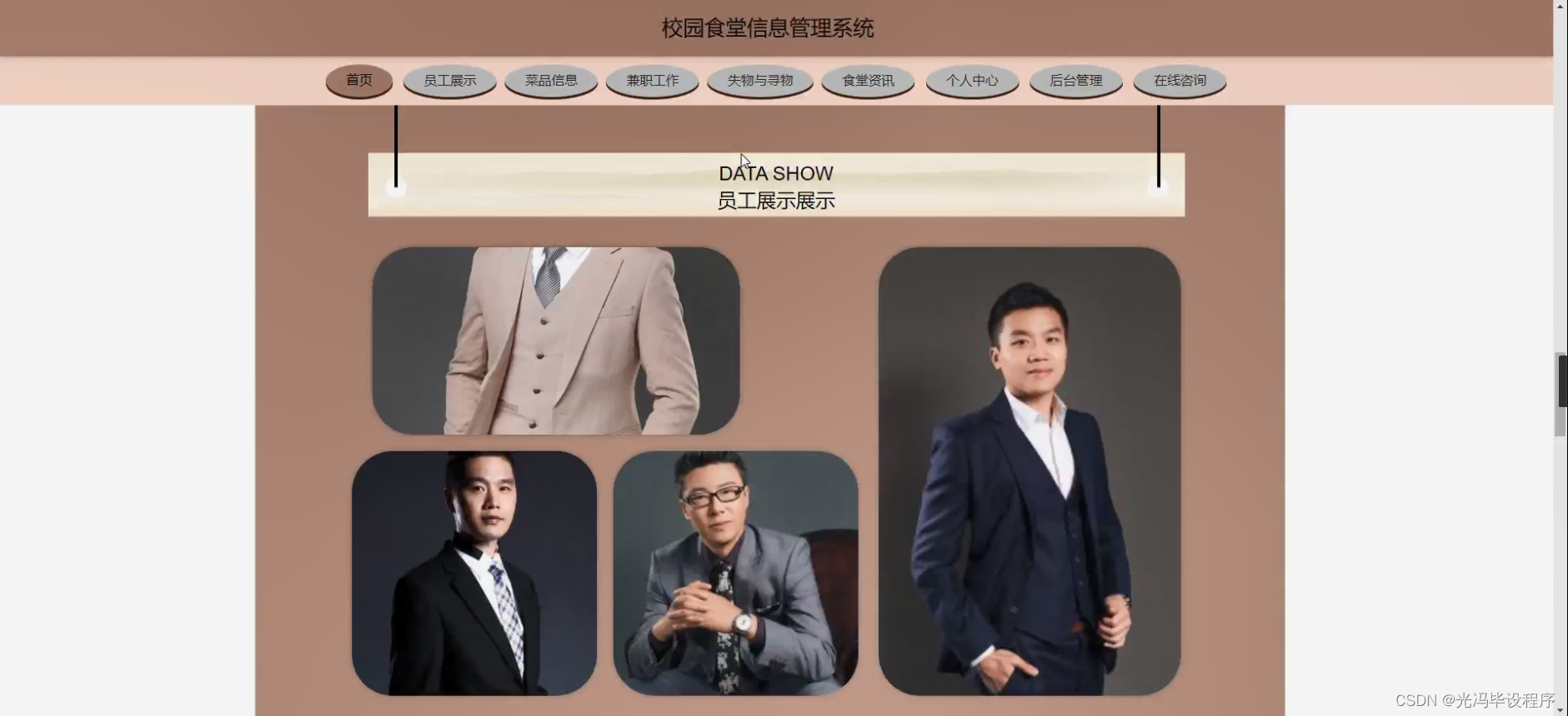 Springboot计算机毕业设计校园食堂信息管理系统小程序【附源码】开题论文mysql程序部署基于spring Boot的校园餐饮卫生信息管理平台的设计与实现 参考文献 Csdn博客