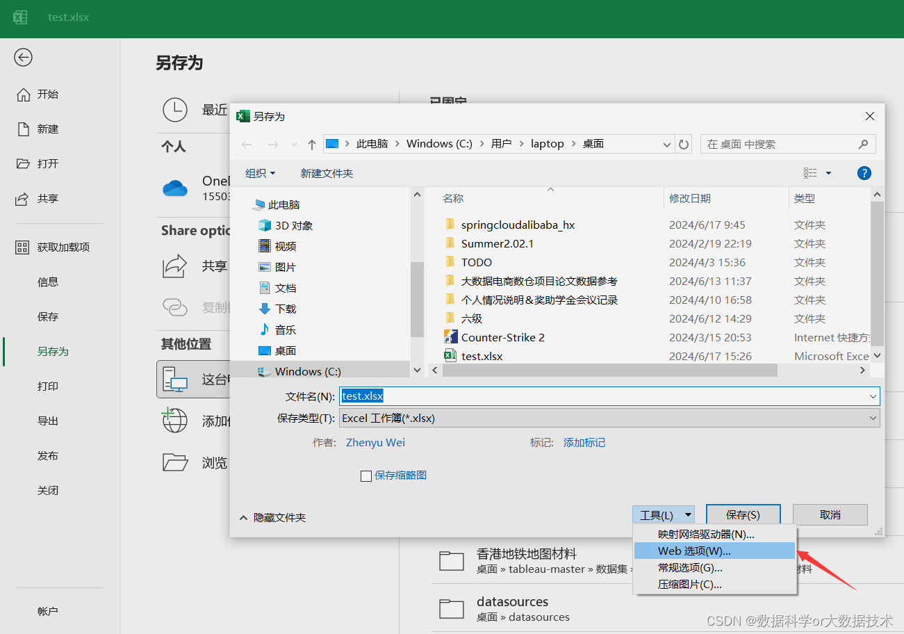 EXCEL数据导入HIVE_hive导入excel数据-CSDN博客