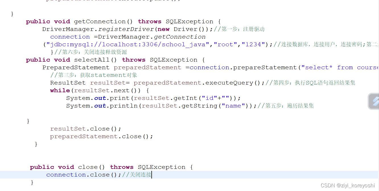 Java实现mysql数据库连接与基本操作 Csdn博客