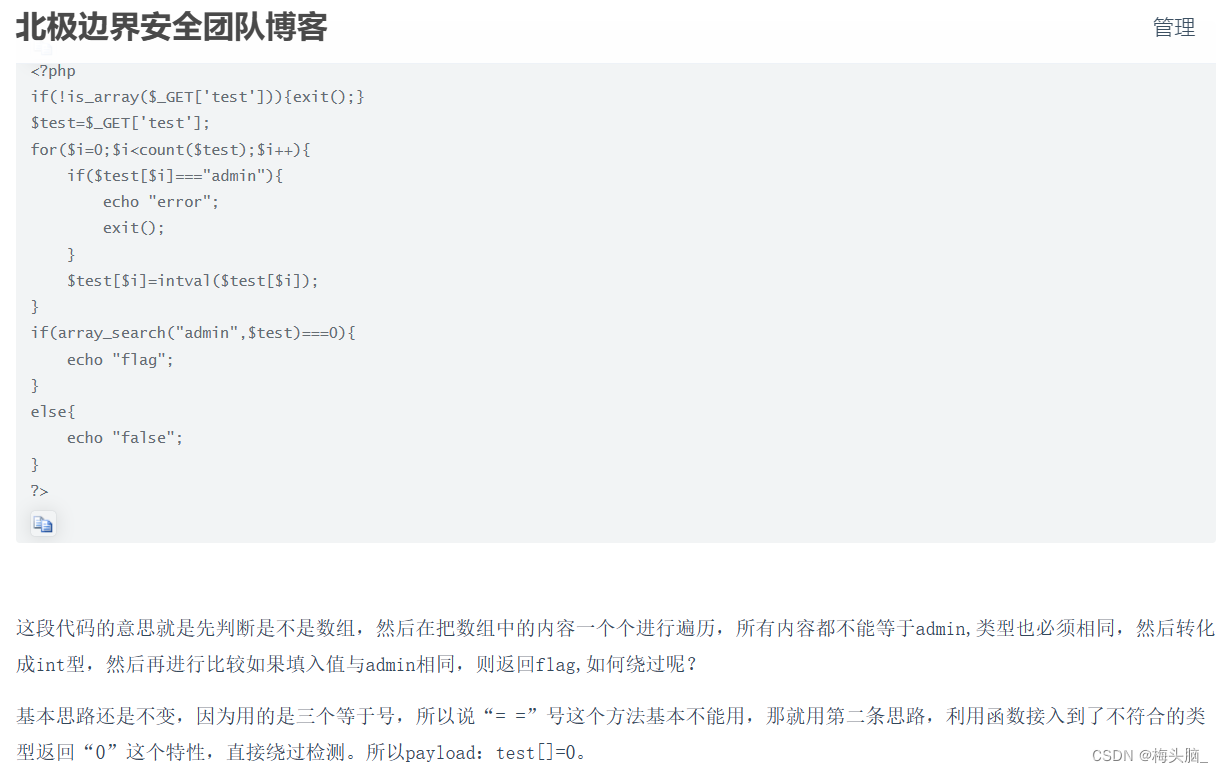 Web安全攻防世界05 easyphp（江苏工匠杯）_攻防世界 easyphp-CSDN博客