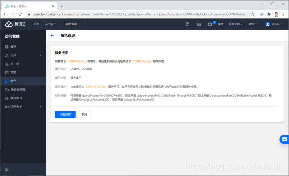 Mendix应用基于腾讯云CODING的一键部署_mendix bbs-CSDN博客