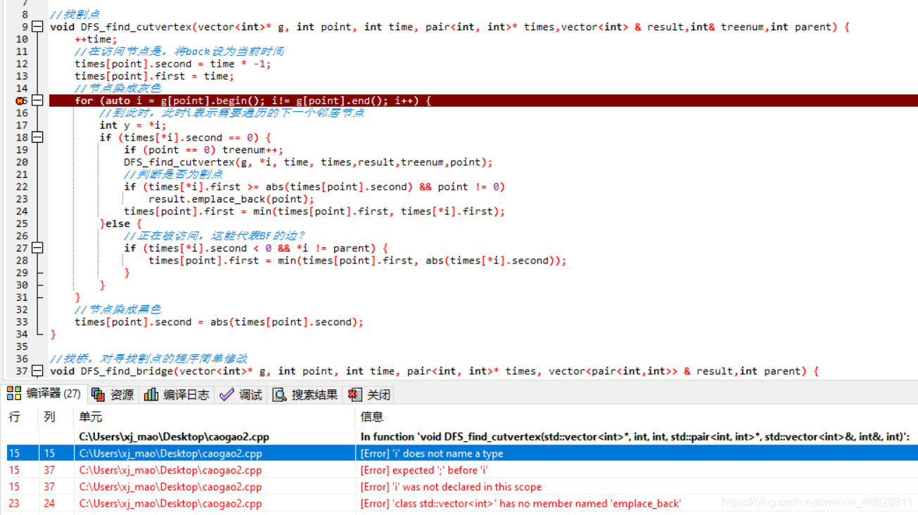 DEVc++不支持auto type编译的解决_auto does not name a type-CSDN博客