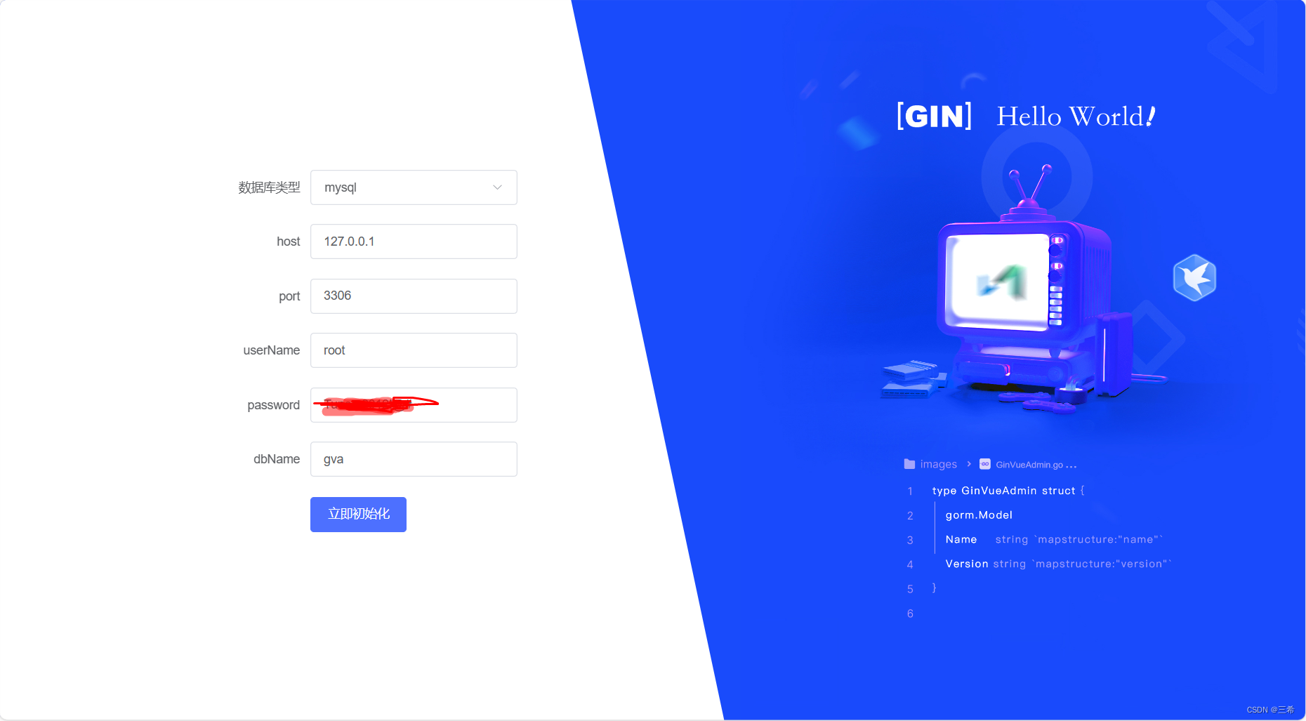 go-vue-admin项目使用：初始化、接口生成-CSDN博客