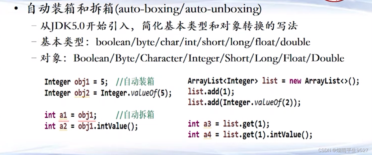 Java入坑之语法糖java For语法糖 Csdn博客