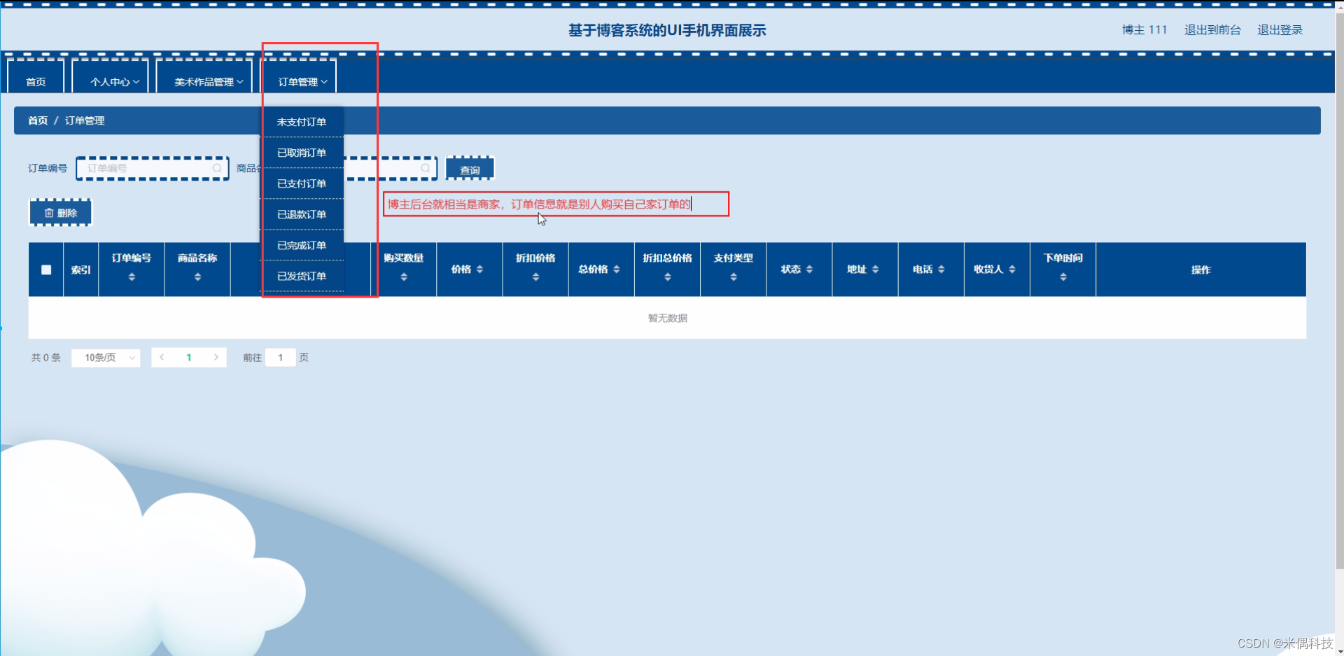 [附源码]java+ssm计算机毕业设计java动漫衍生品交易平台z25so【源码、数据库、LW、部署】-CSDN博客