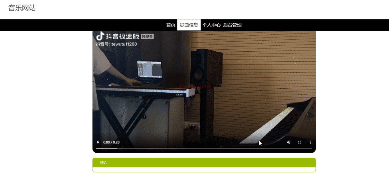 Springbootvue音乐网站源码论文答辩ppt基于vue音乐播放器的实现与设计答辩ppt Csdn博客