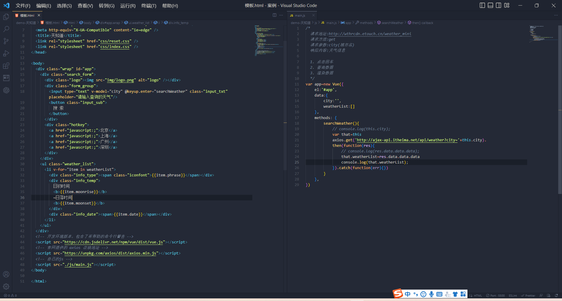 5案例带你快速入门Vue.js：网络应用及天知道案例开发_ajax-api.itheima weather 参数-CSDN博客