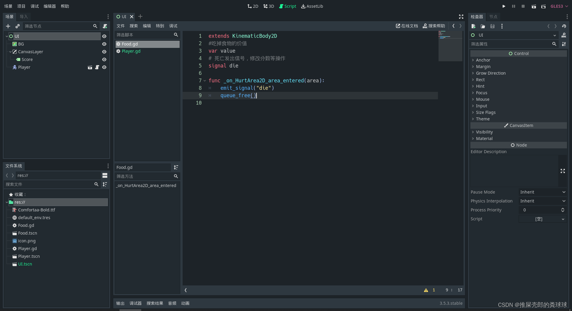 当贪吃蛇碰上剪刀石头布——godot版（用line2D）_godot line2d-CSDN博客