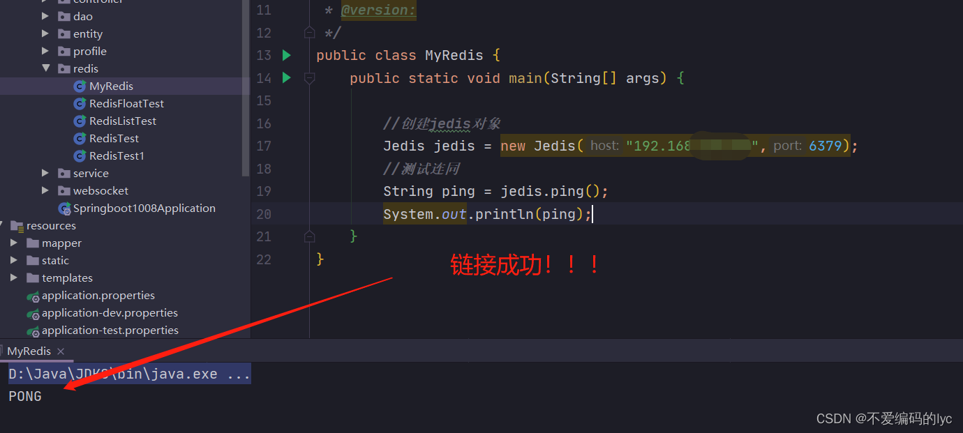 Redis配置和java使用redisredis的java包 Csdn博客