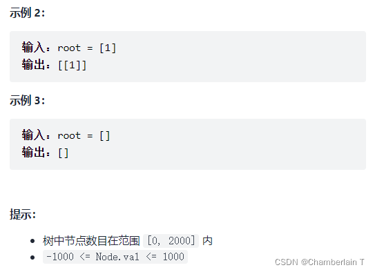 LeetCode.107. 二叉树的层序遍历 II_treenode tmp = queue.poll();-CSDN博客
