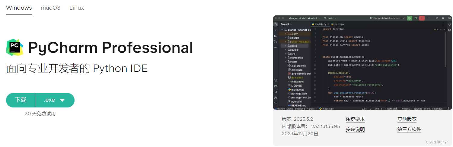 Pycharm2023版本：Python远程调试配置详解_pycharm社区版远程调试-CSDN博客