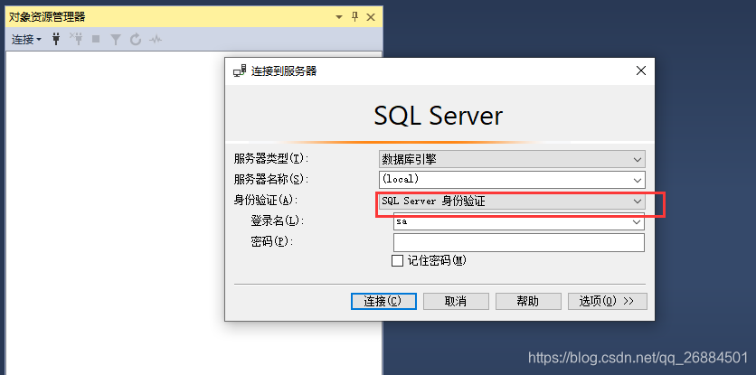 Microsoft SQL Server Management Studio 18配置-CSDN博客